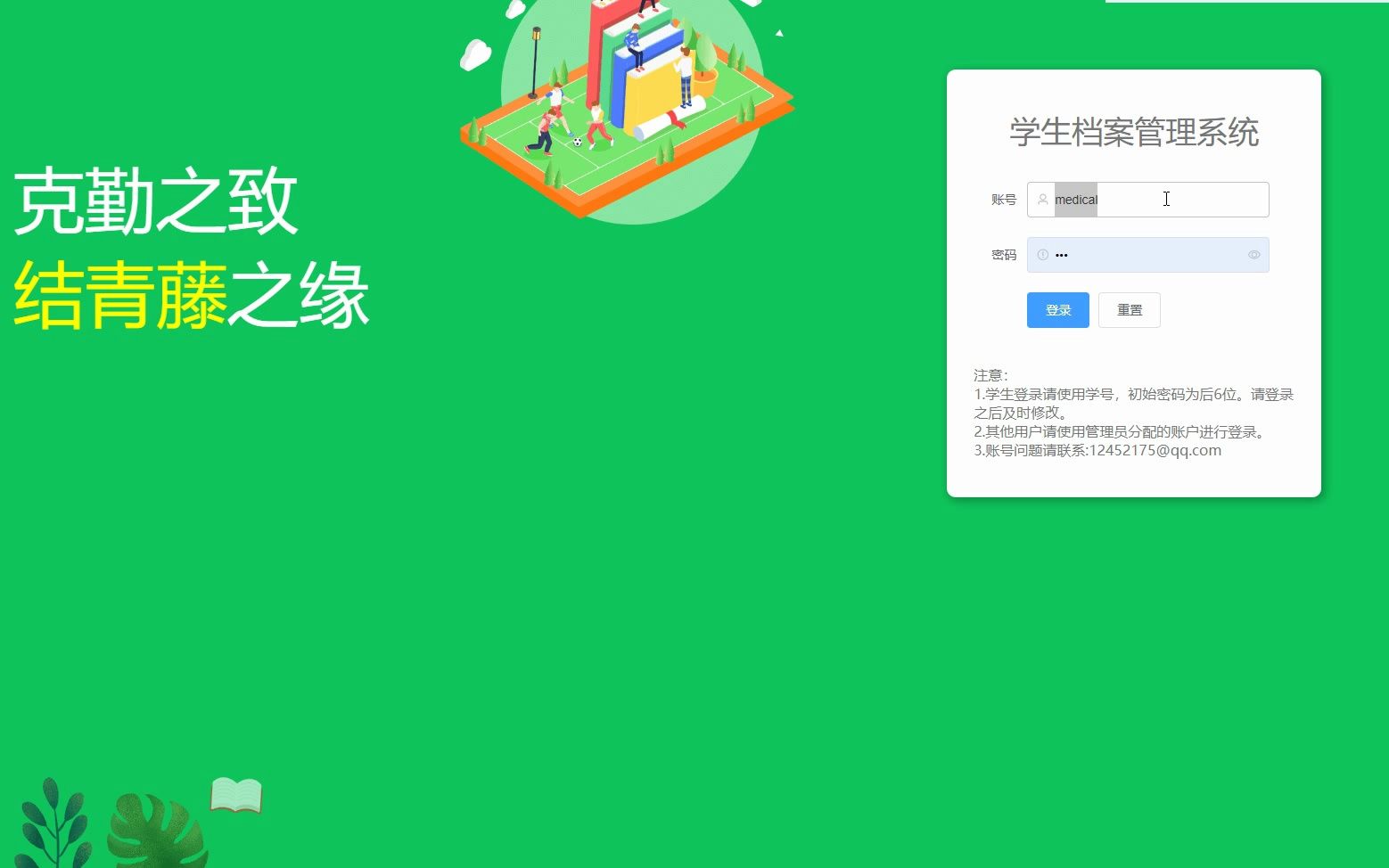 (0061)计算机毕业设计spring boot+MySQL+vue学生档案信息管理#前后...
