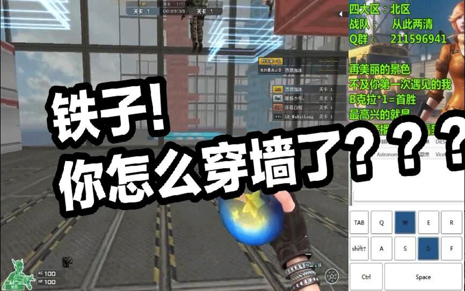 【每日教程】CF 跳跳乐-穿玻璃教程~全网首创教程~