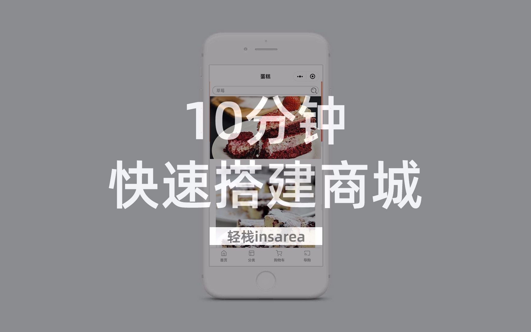 ...还能领域名并解析,公众号菜单设置跳转就是公众号微商城,轻栈教程