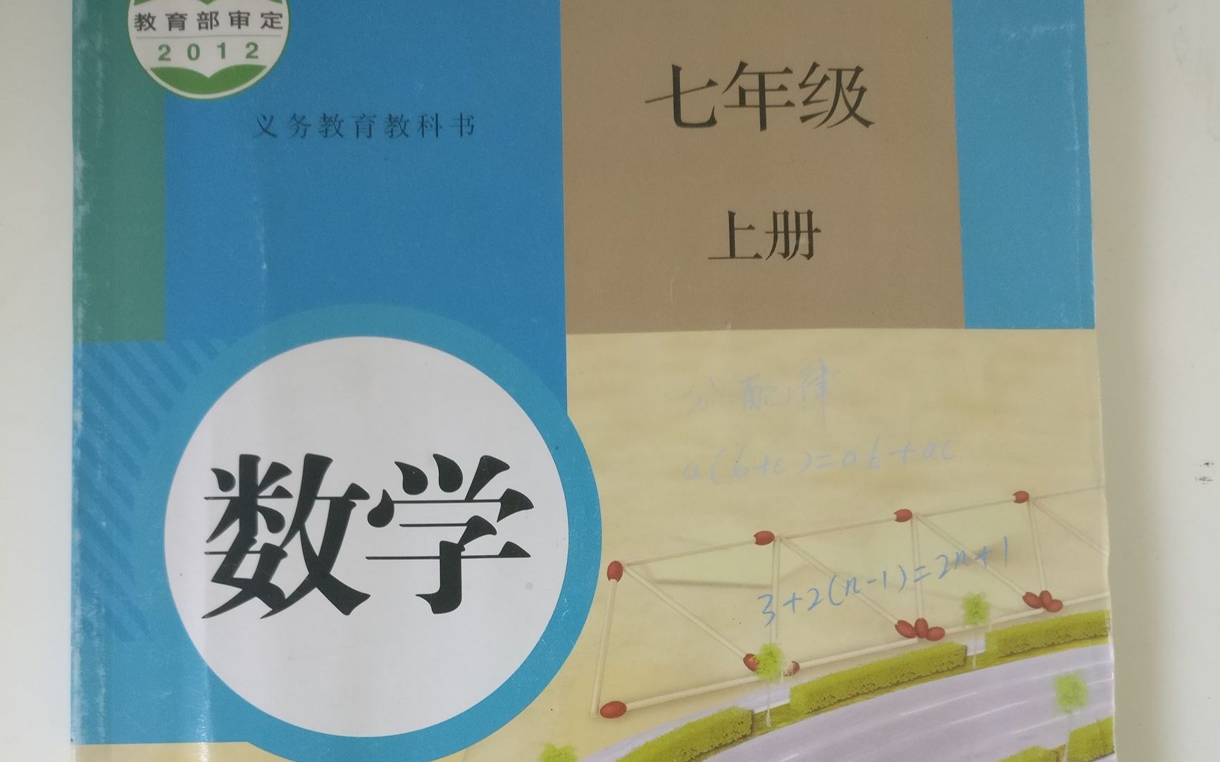 人教版七年级上册(初一)数学课本课后练习题(全集持续更新中.)