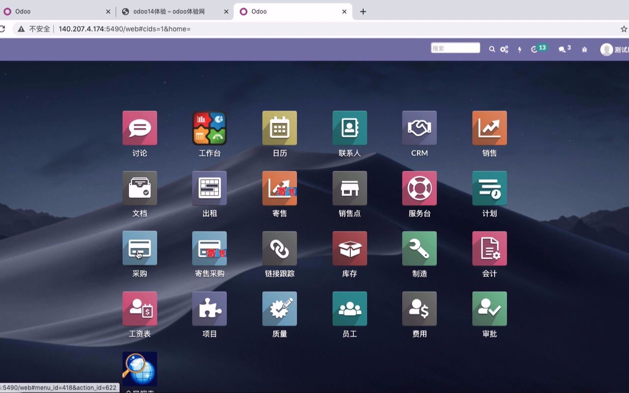 Odoo14采购运费分摊计入成本