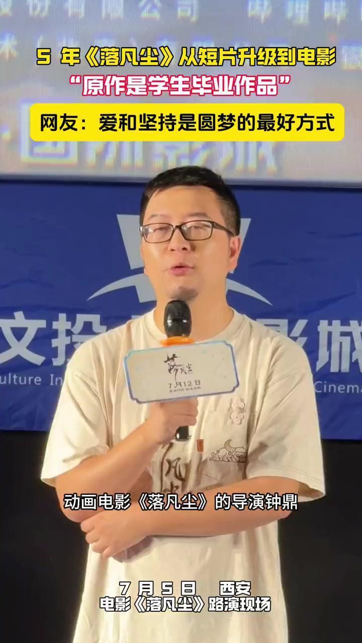 ...原作是学生毕业作品,果然热爱和坚持是圆梦的最好方式,最牛动画短片...