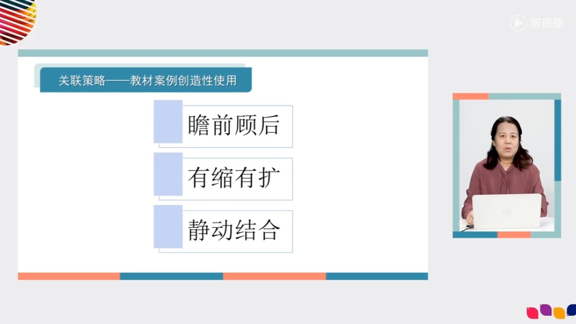 初中道德与法治七年级上册新教材第三、第四单元同步跟进指导11-15