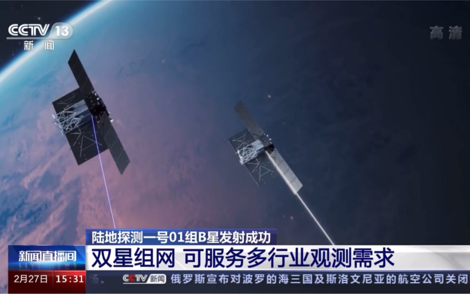 我国成功发射L-SAR 01组B星