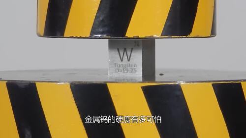 金属钨硬度有多强?用液压机测试,这次遇到对手了