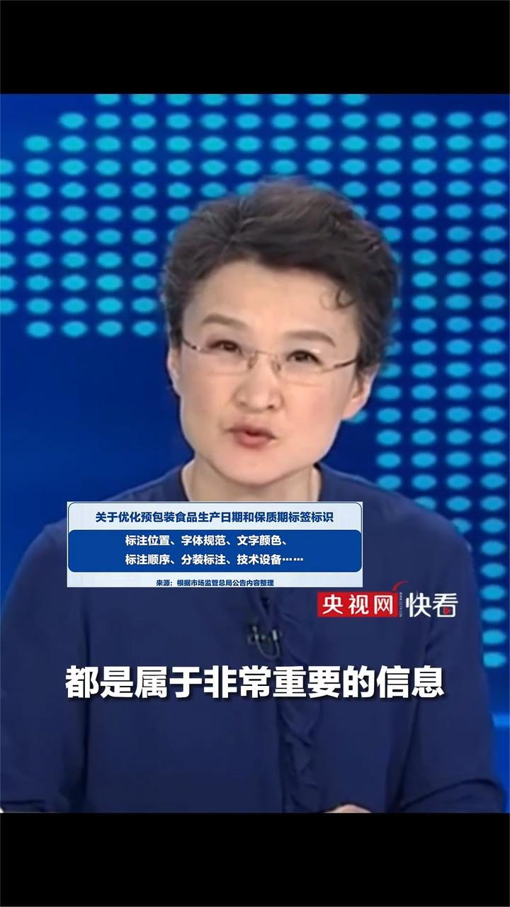 食品生产日期标签,为什么总让人"看不见"?