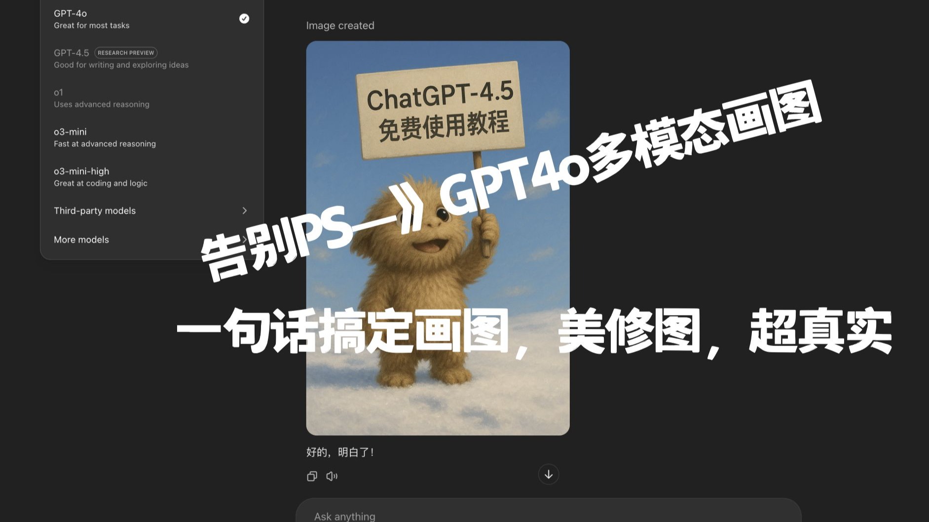 告别PS!ChatGPT4o多模态画图效果炸裂!国内无限制访问教程,宝子们,...