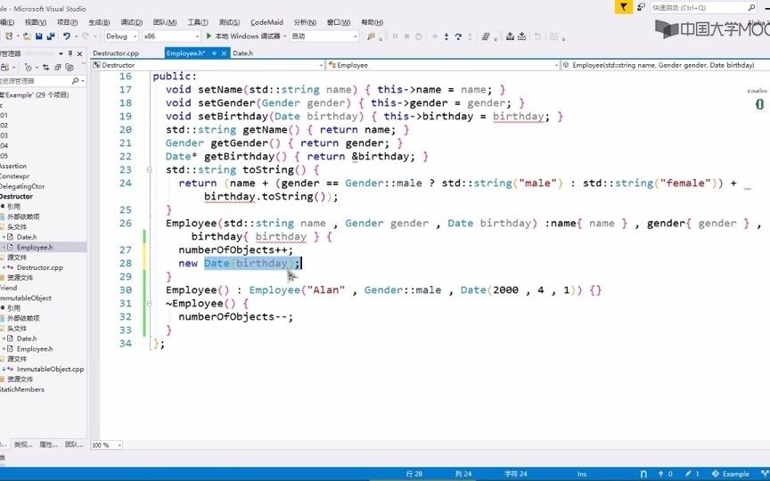 单元(5)第3节 :代码示例:析构函数