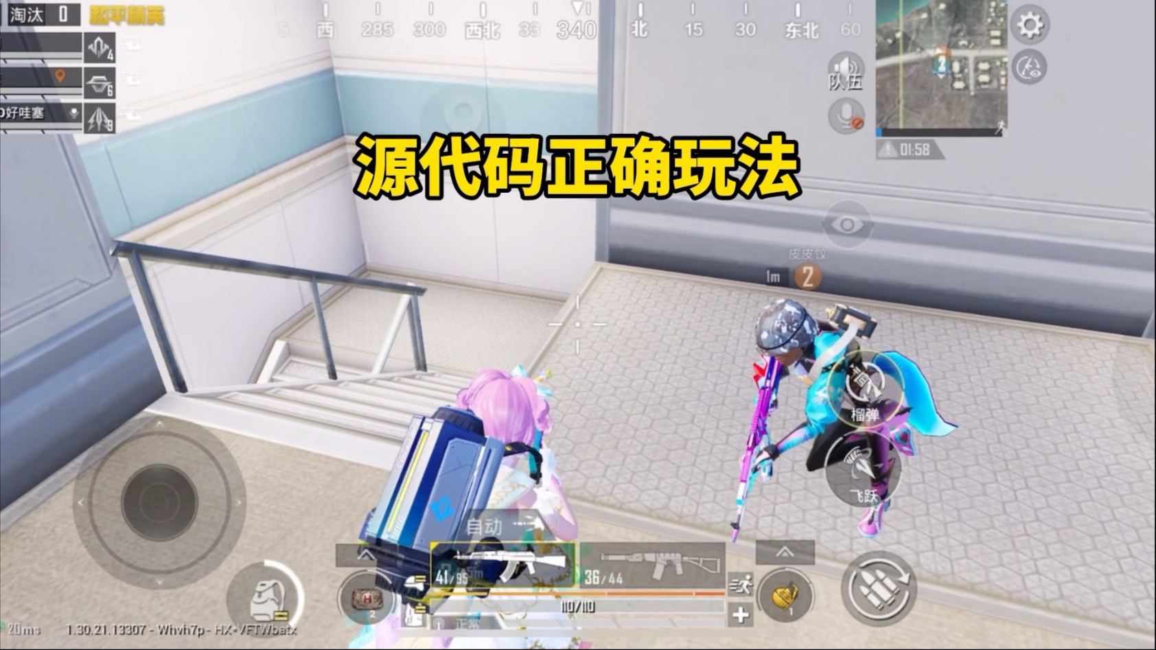 超体对抗源代码最新小技巧_和平精英_技巧