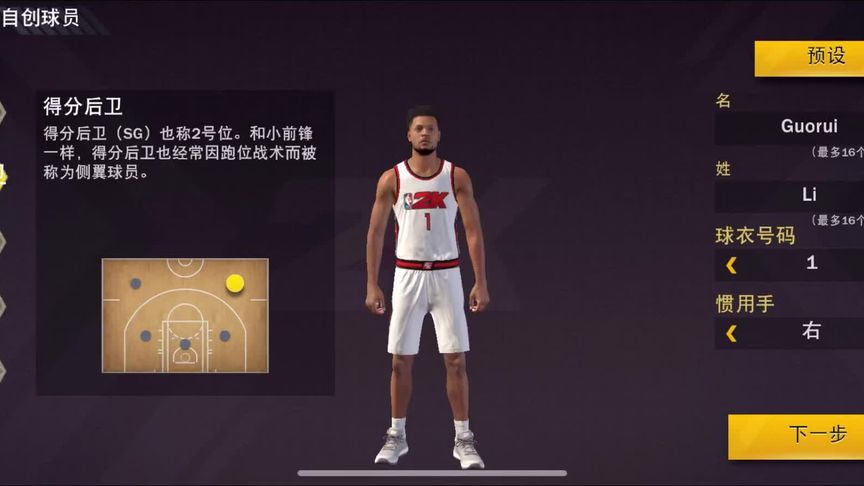 #游戏2k #nba2k22手游 #NBA2k22手游建模