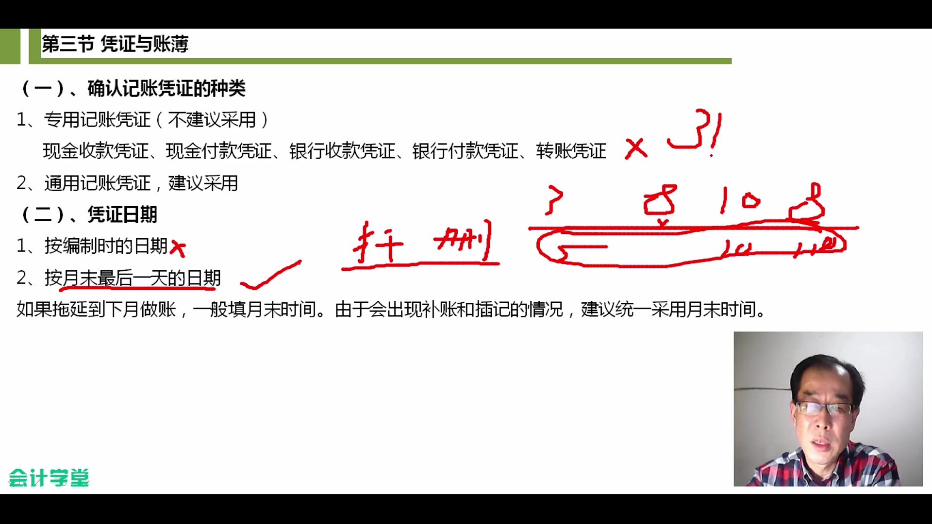 会计记账凭证装订_凭证装订穿线图解_凭证装订方法图示
