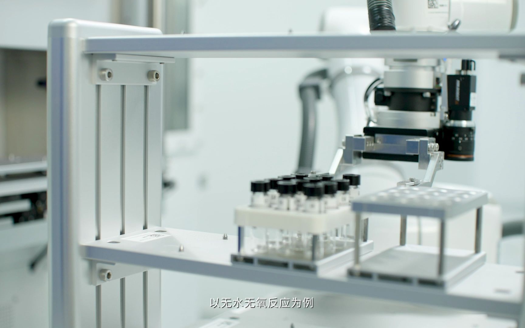 晶泰科技自动化实验室,通量高、柔性强、可拓展、容错率高、远程...