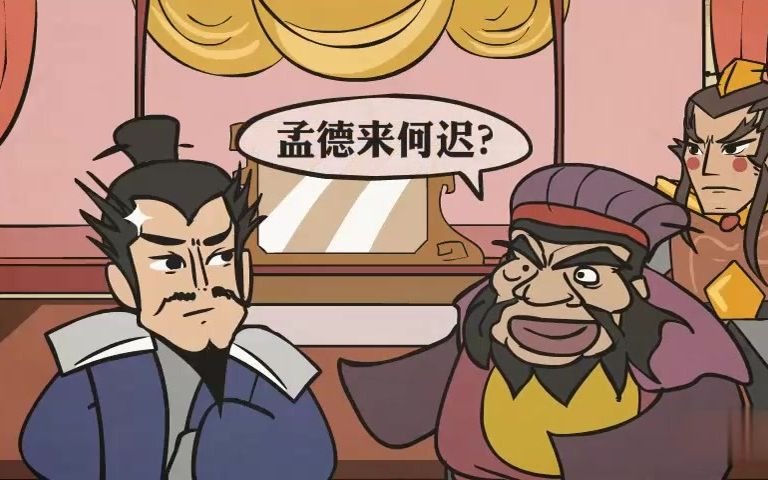 三国演义 第四回 四大名著动画版