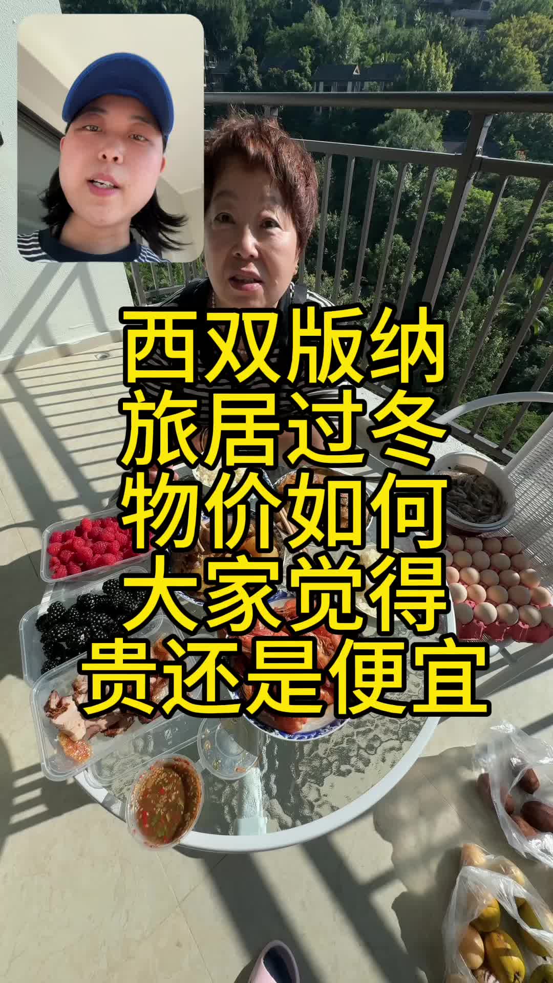 西双版纳 大家觉得版纳物价如何?贵还是便宜 西双版纳物价如何,骑...