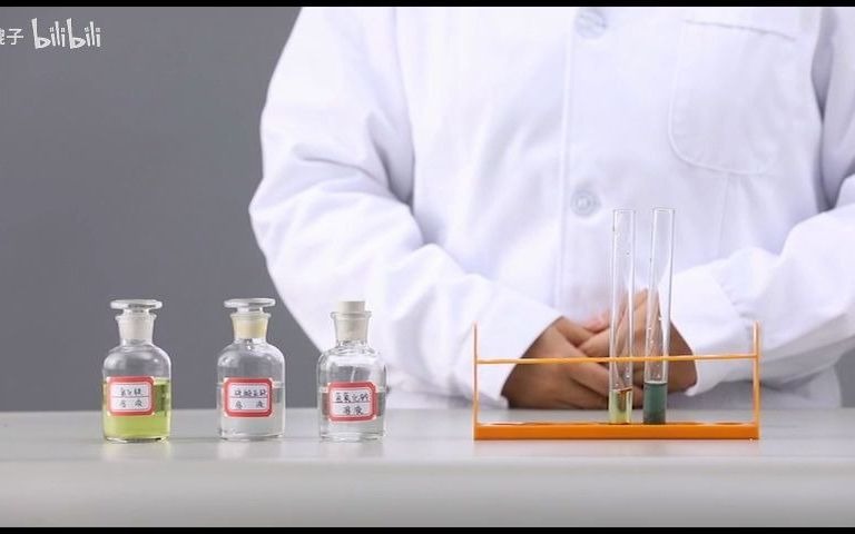 《高中教材实验》铁:氢氧化铁和氢氧化亚铁的生成