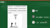初中物理精品课滑轮组作图