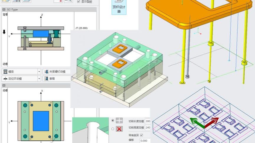 Creo模具设计最佳伙伴emx(Creo5.0和emx11.0录制)“学浪计划”