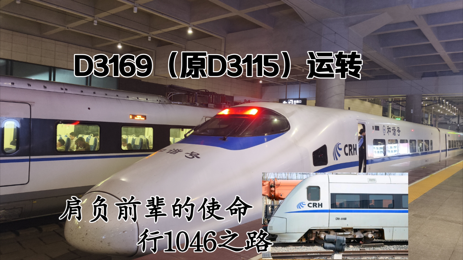 【杭甬周末行】第四期:生日特辑:乘坐723事故原D3115次列车返回宁波...