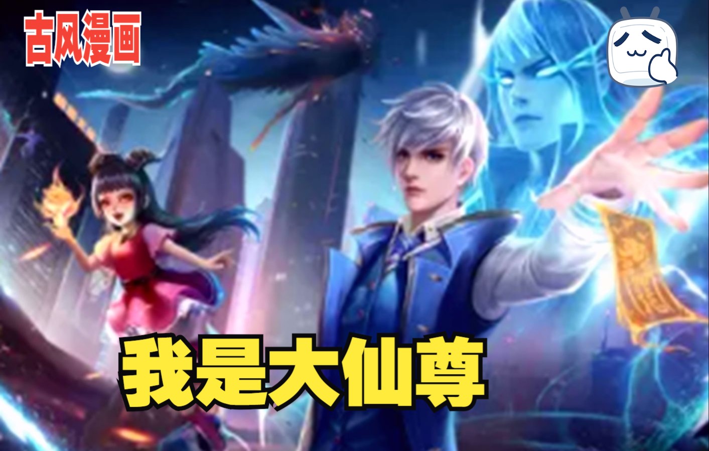 男主前世是修仙界的绝世天才,被十大天尊陷害自爆而亡,意外重生到了...