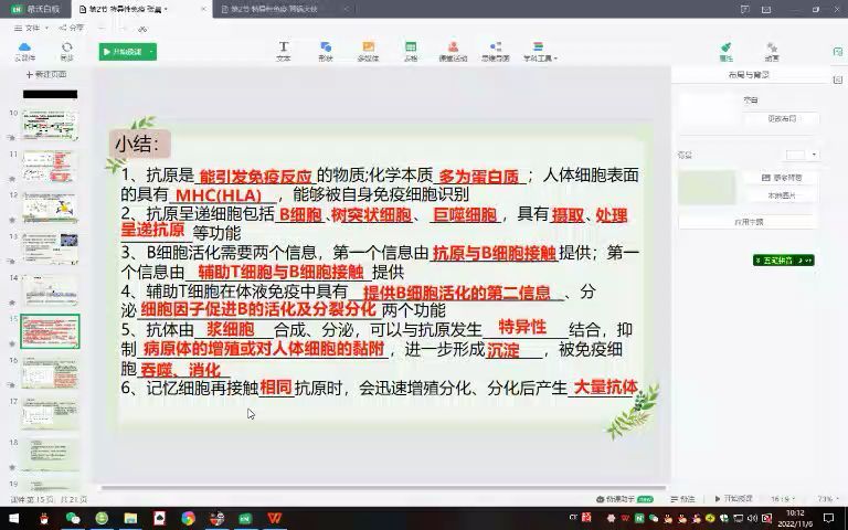 特异性免疫之细胞免疫