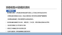 不良事件收集和上报
