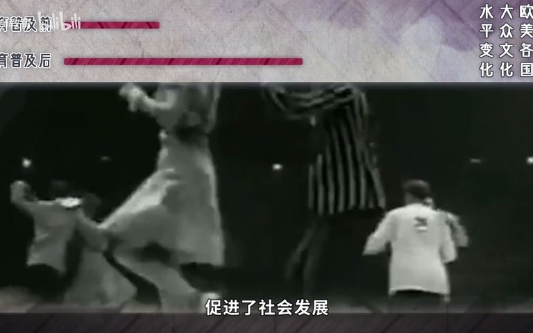 6工业化国家的社会变化