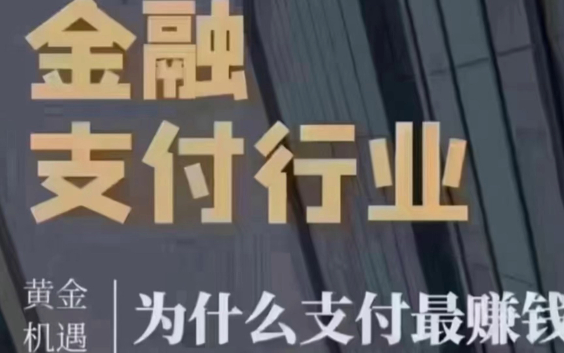 2024年的5种POS支付方式?哪种最符合您当下的消费习惯?