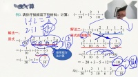 有理数加减乘除法混合运算