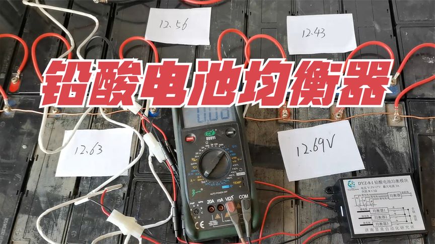 铅酸电池均衡模块测试!锂电池池均衡挺常见,这种你见过吗?