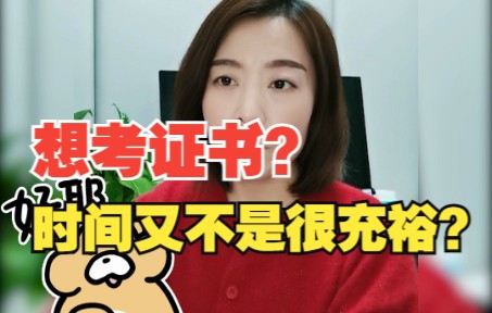 谷歌,微软,IBM哪个证含金量更高?更值得花时间学习!