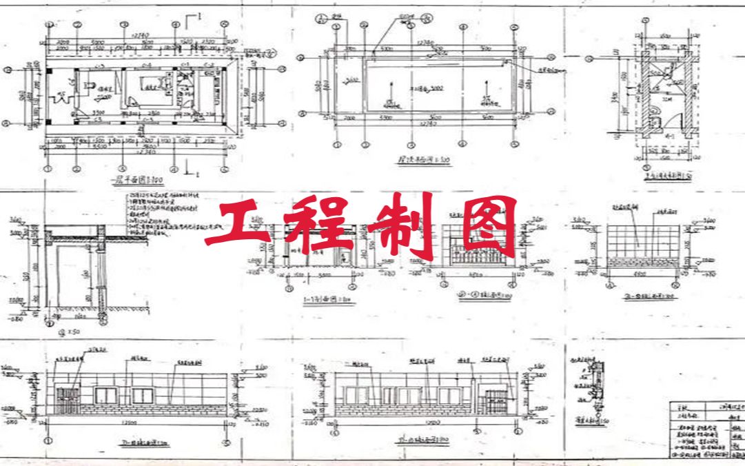 工程制图寒假补习(四):组合体的三面投影