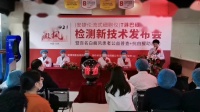 T淋巴细胞亚群检测新技术发布会+白癜风公益普查抗白援助
