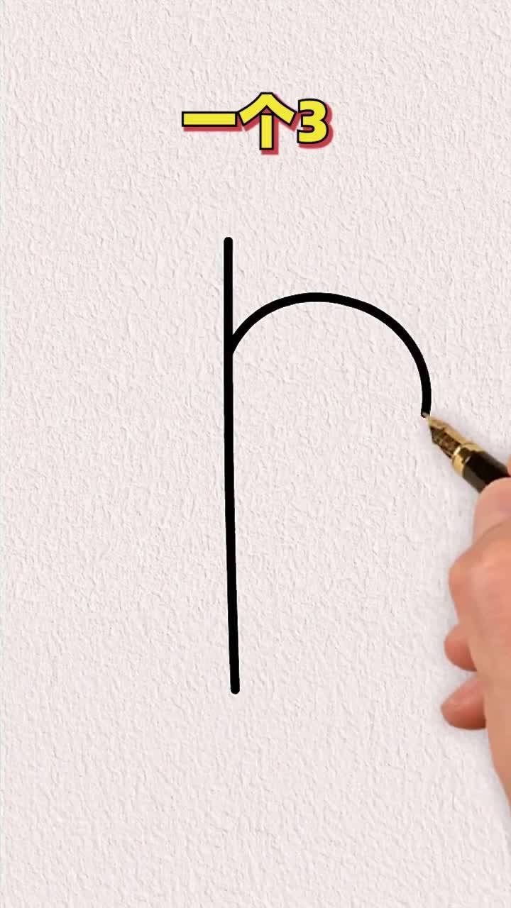 才艺:你会画熊猫吃竹子吗?写数字画简笔画,轻松学会~