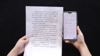 无需扫描仪,只要手机拍张照,一秒就能将纸上的文字提取到手机上