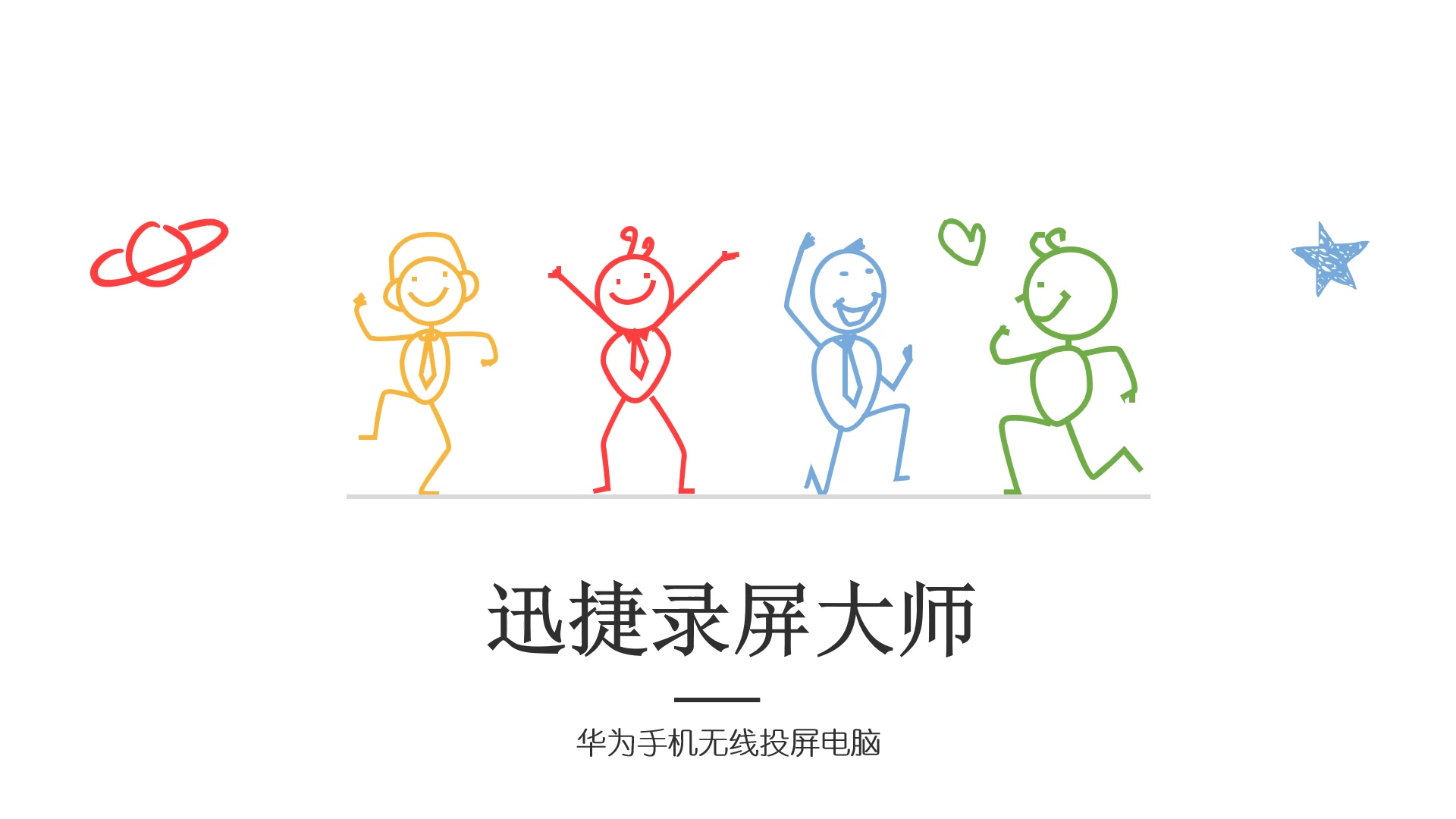 华为手机无线投屏电脑