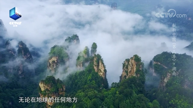 航拍中国,张家界地貌