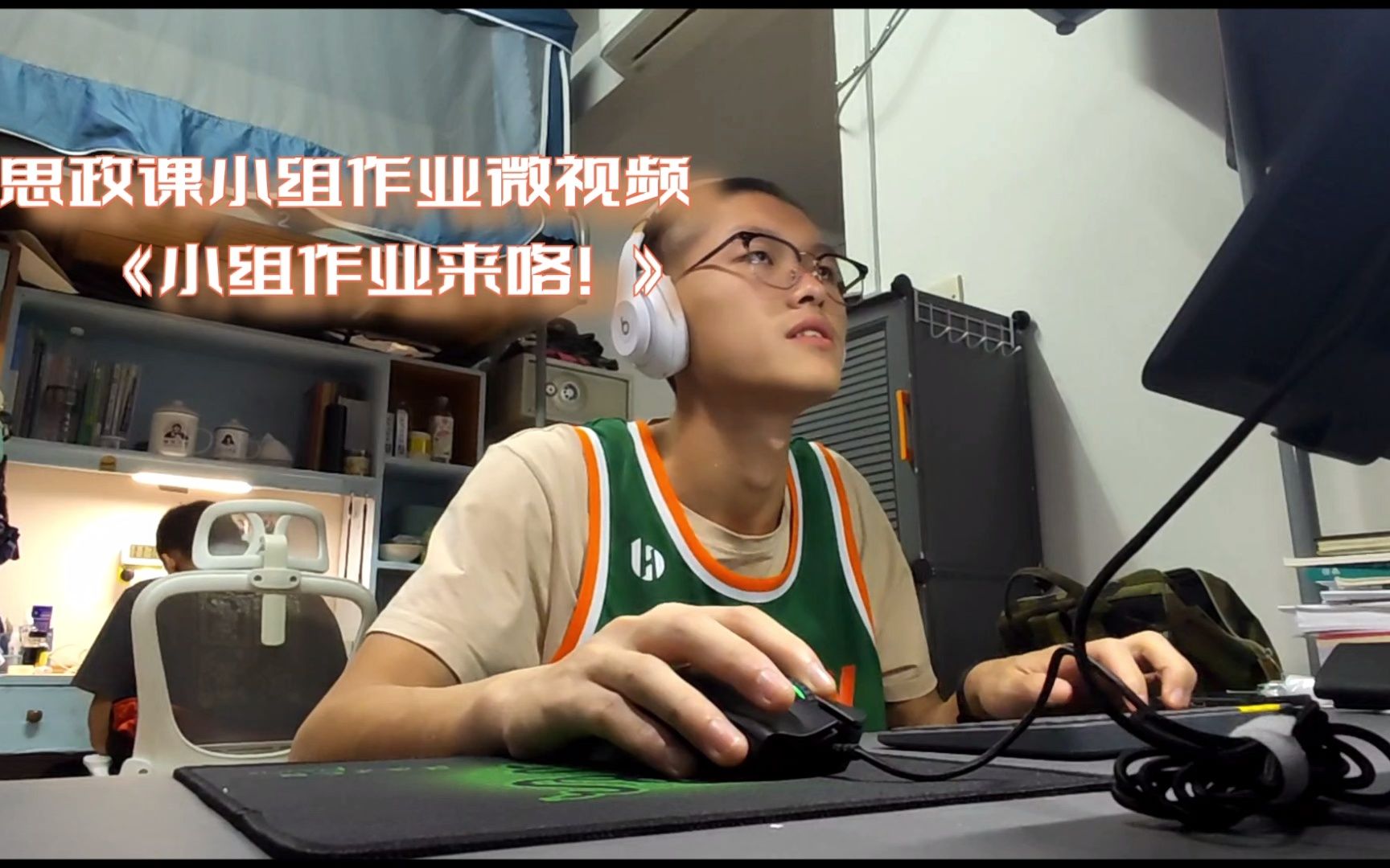 【整活】湖南大学思修课微视频《小组作业来咯!》