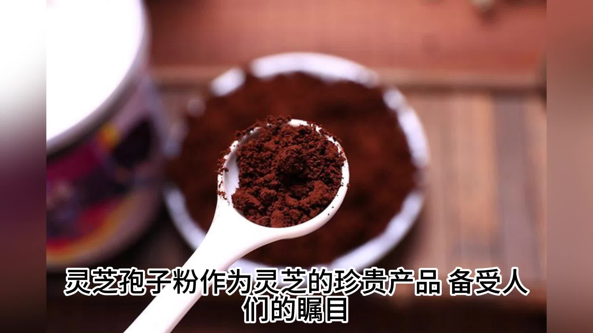 四类人不能吃灵芝孢子粉,记得分享给你关心的人