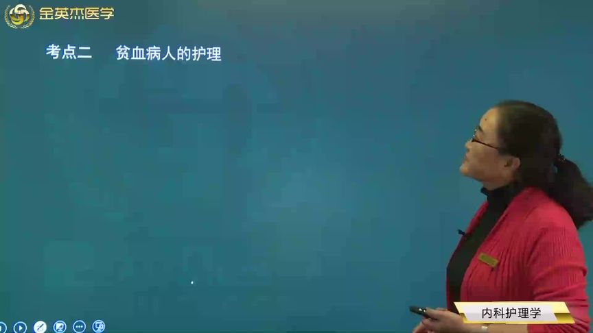 血液及造血系统疾病02贫血:一般贫血表现及特征表现,药物护理