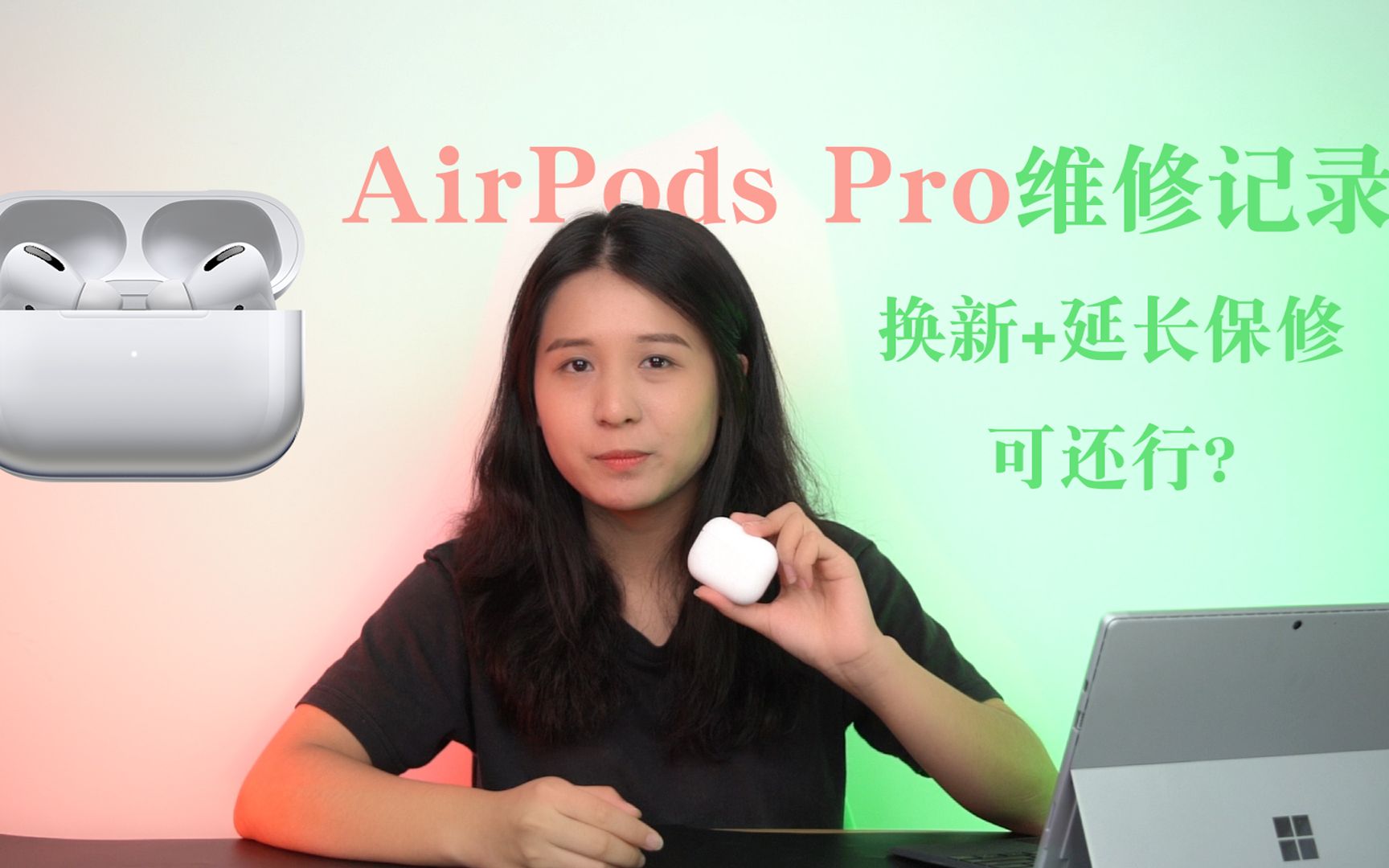 苹果AirPods Pro维修全记录:不仅免费换新还给延长保修