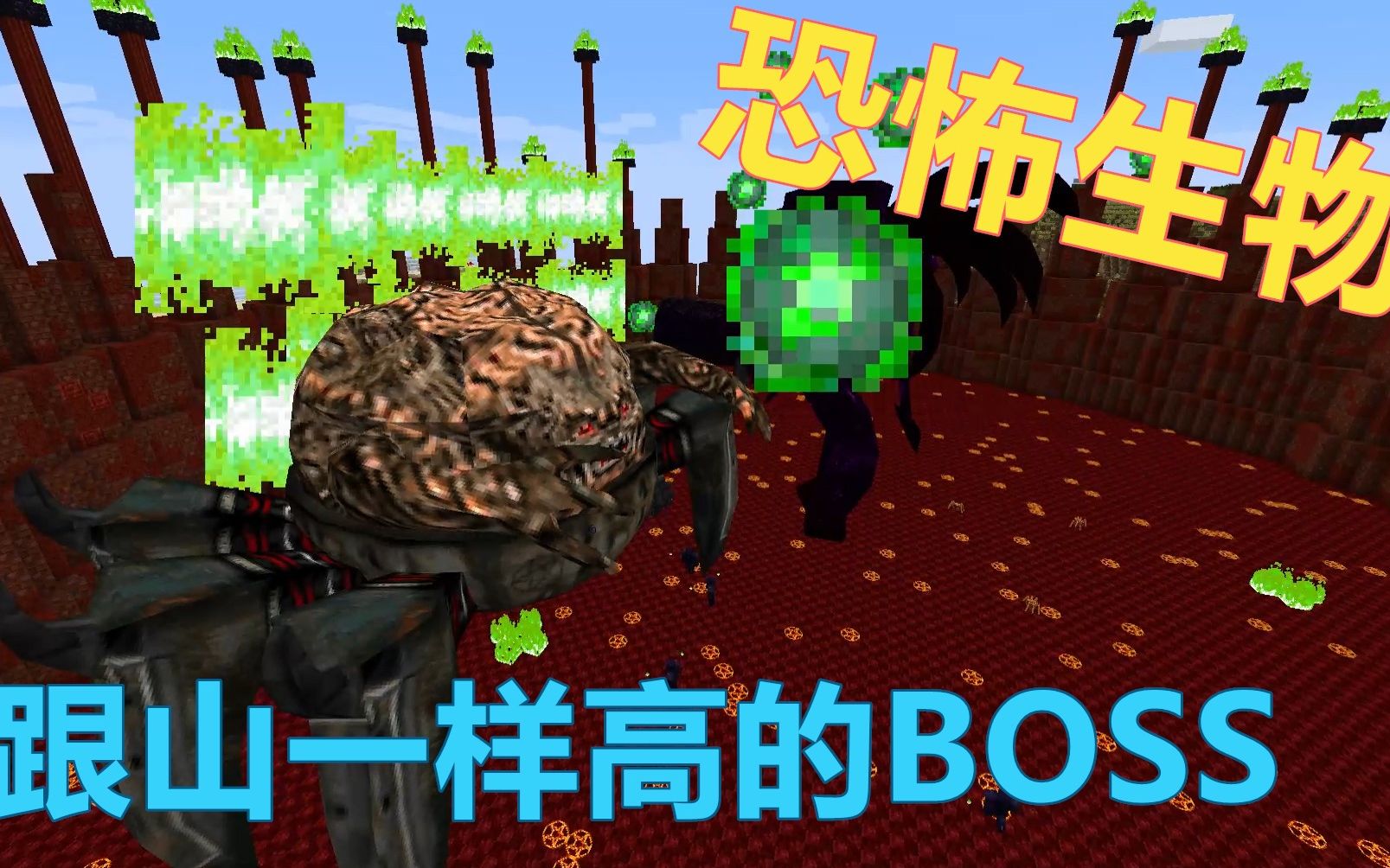 我的世界模组:超级大的恐怖BOSS,钻石剑一点血都砍不掉!