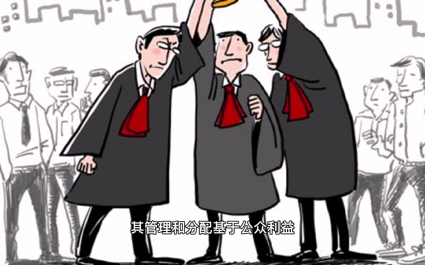 一分钟经济学——社会主义