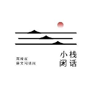 书生小栈 