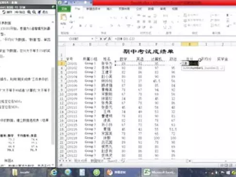 大学计算机基础模拟练习系统2014-Excel操作第1套