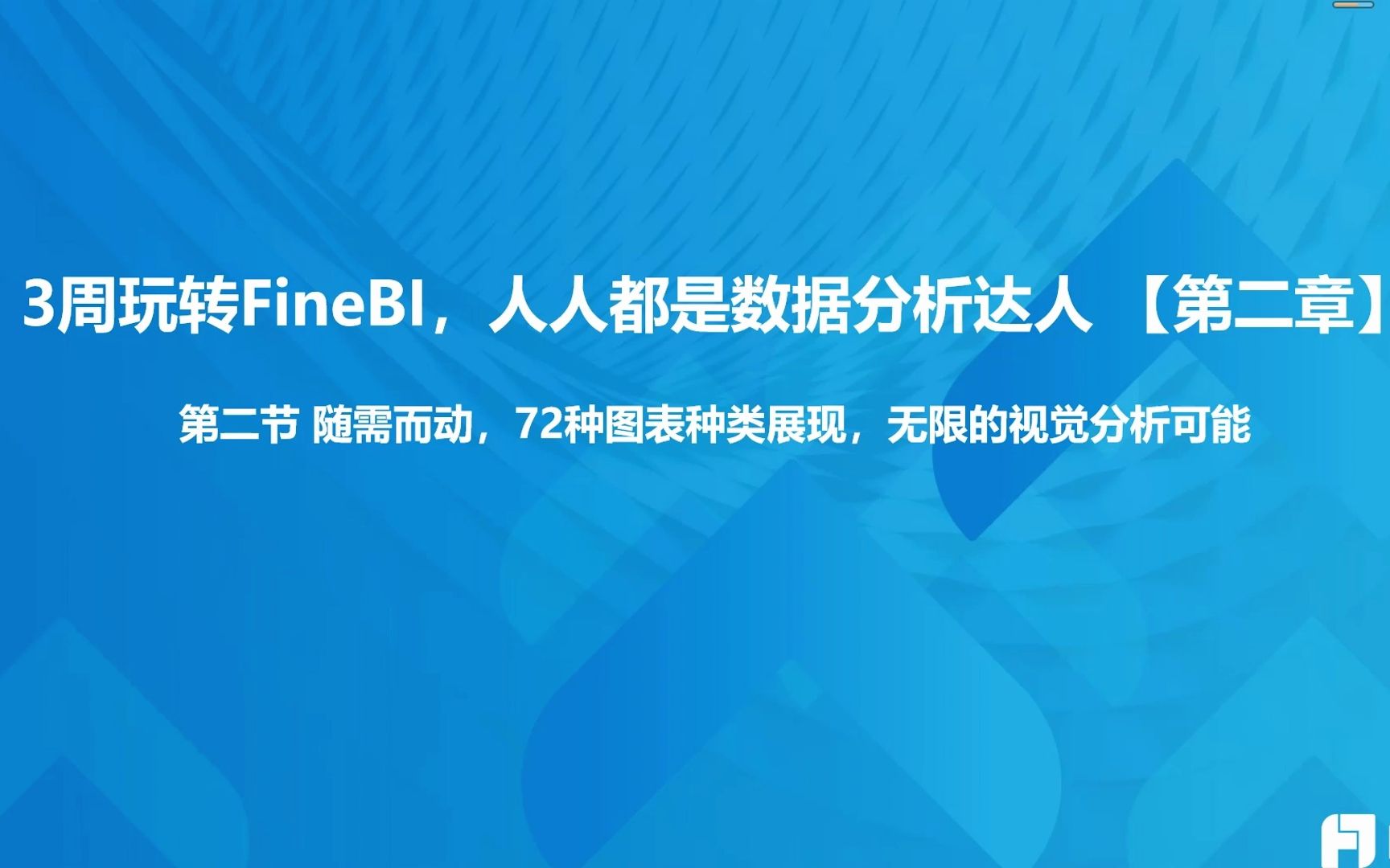 2.2.1 图表组件介绍