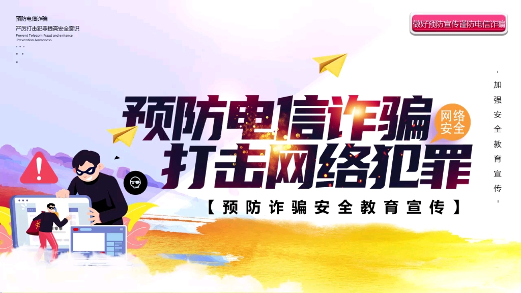 ...农业大学食品学院反诈“食”力派团队于雅安周边社区防诈骗知识宣传
