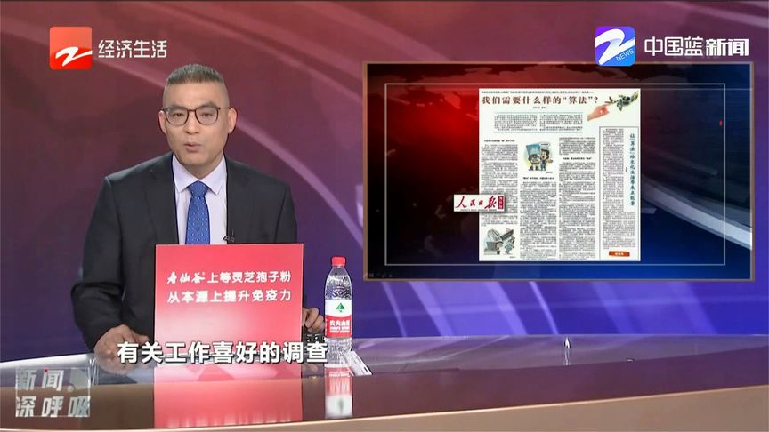互联网平台越来越懂用户 我们需要怎样的算法