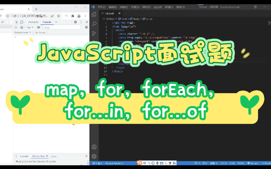 【JavaScript面试题】map,for,forEach,for…in,for…of用法