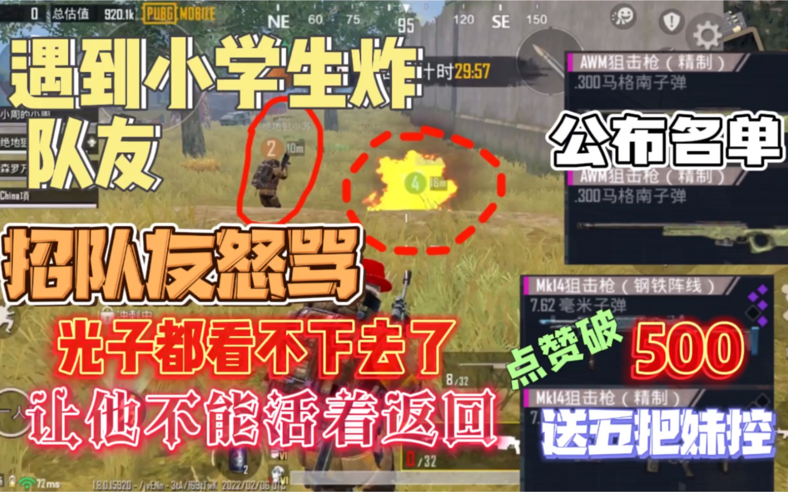 PUBG地铁逃生:匹配到一个游戏小学生,喜欢炸队友,最后直接被光子...