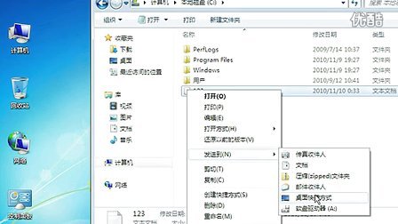 第二章 windows7界面 第六讲 快捷方式与原文件的关系